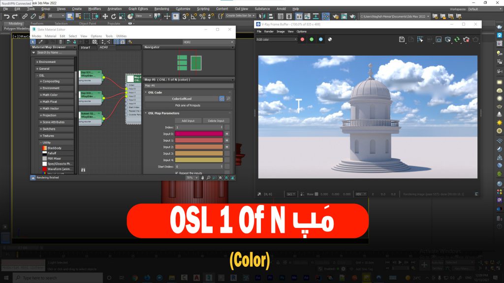 مَپ (OSL 1 of N (color - بلاگ آرچ آرت